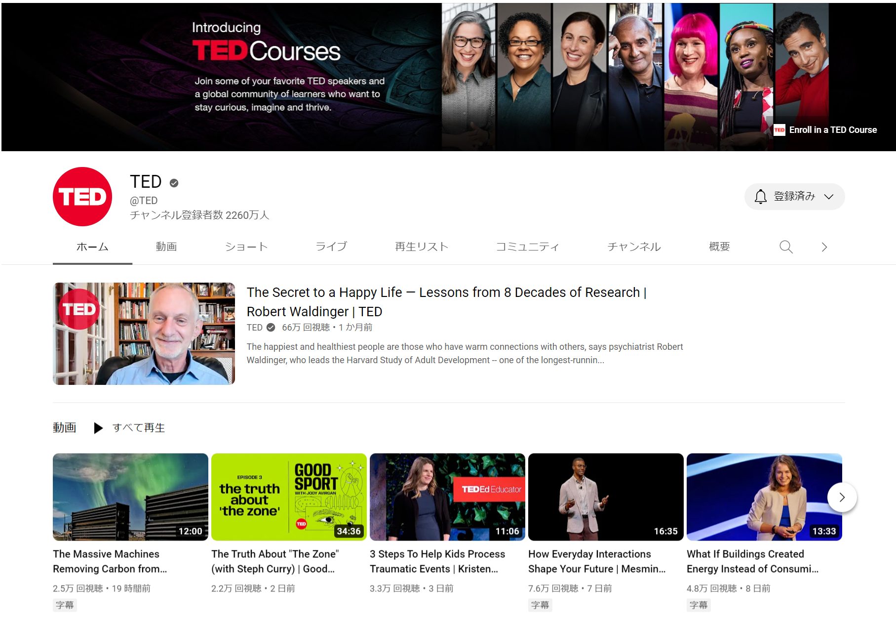 TED英語勉強法！初心者OK実践的な勉強法とおすすめ動画