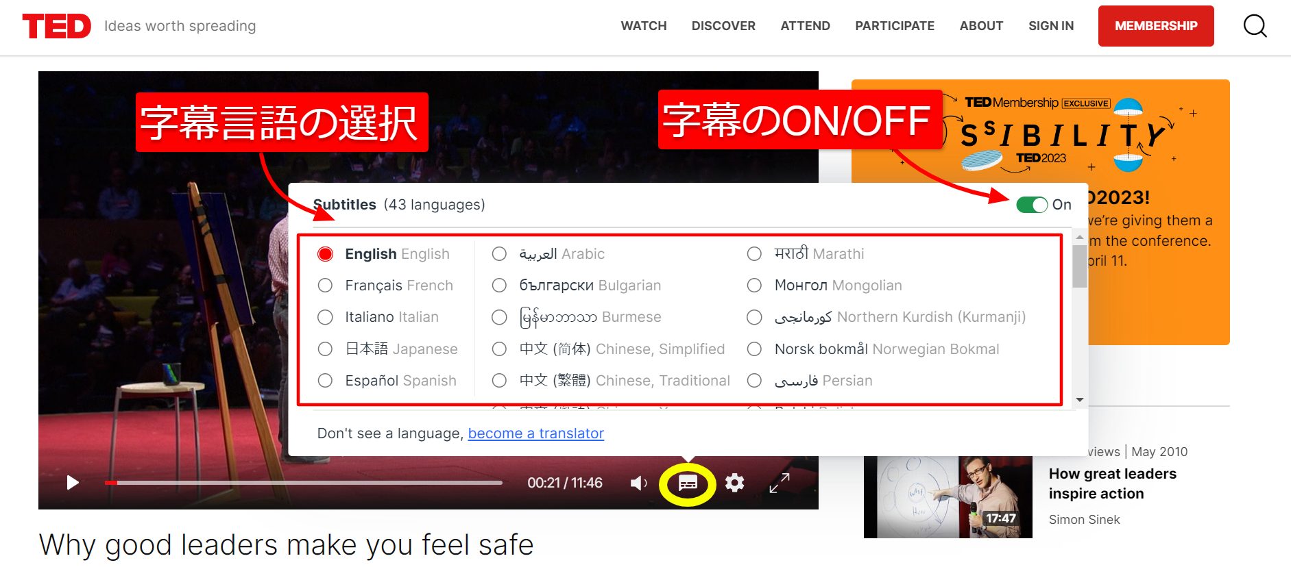 TED字幕表示＆スクリプト保存＆印刷方法【初心者簡単】